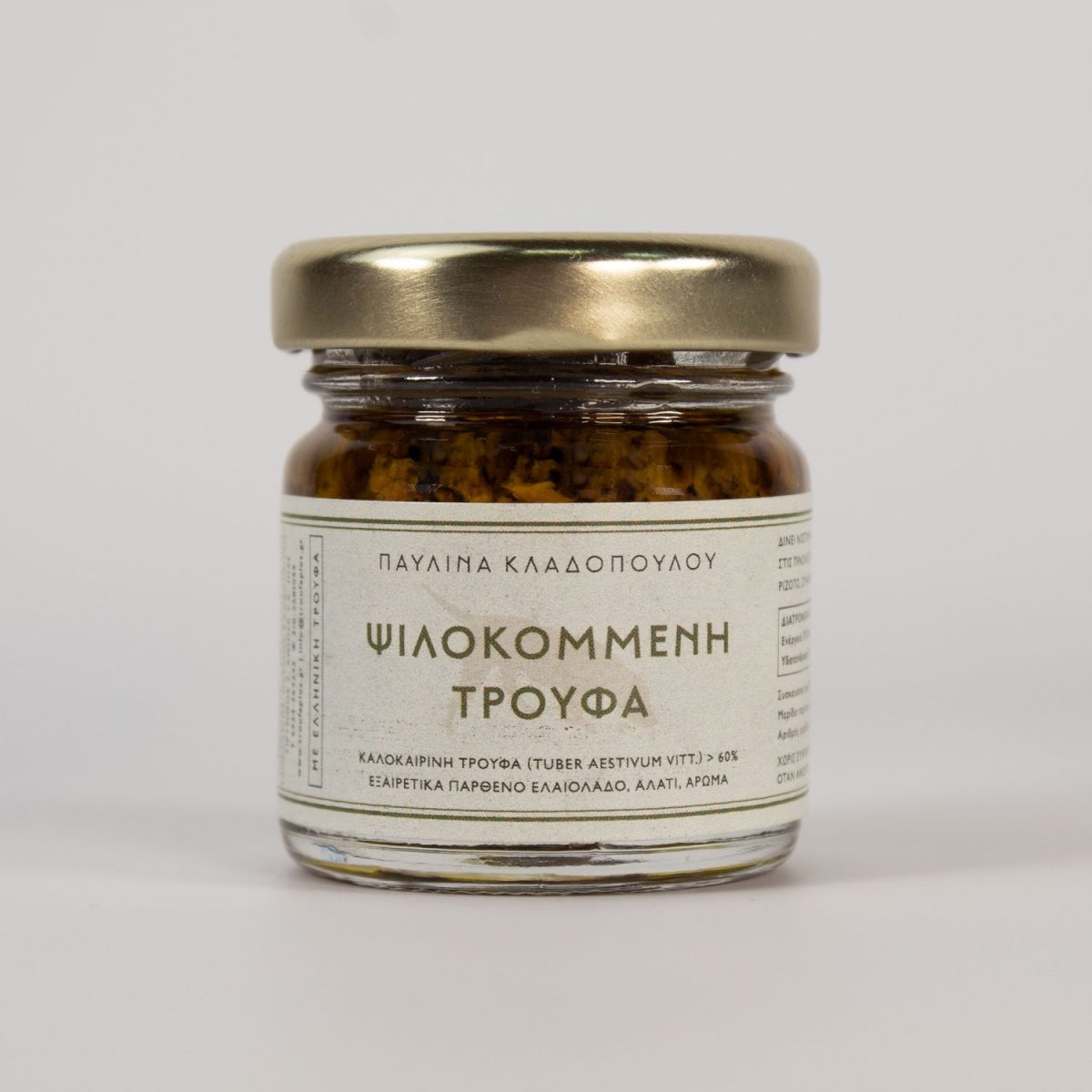 ΜΑΥΡΗ ΤΡΟΥΦΑ ΨΙΛΟΚΟΜΜΕΝΗ 40g | Deloinon